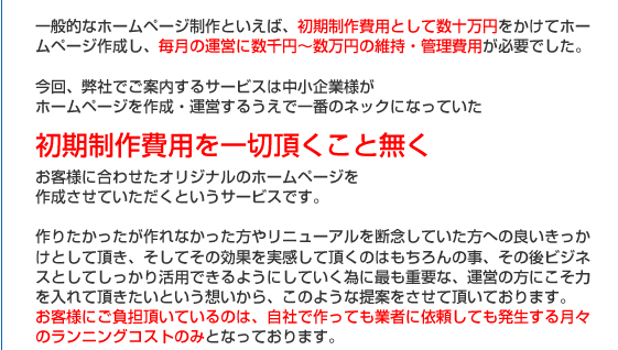 成功するホームページ作成ならエクストリンク